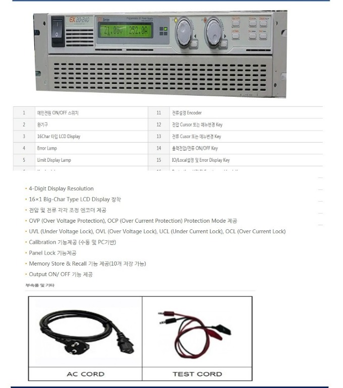 DC POWER SUPPLY/EX20-240/DC20V240A